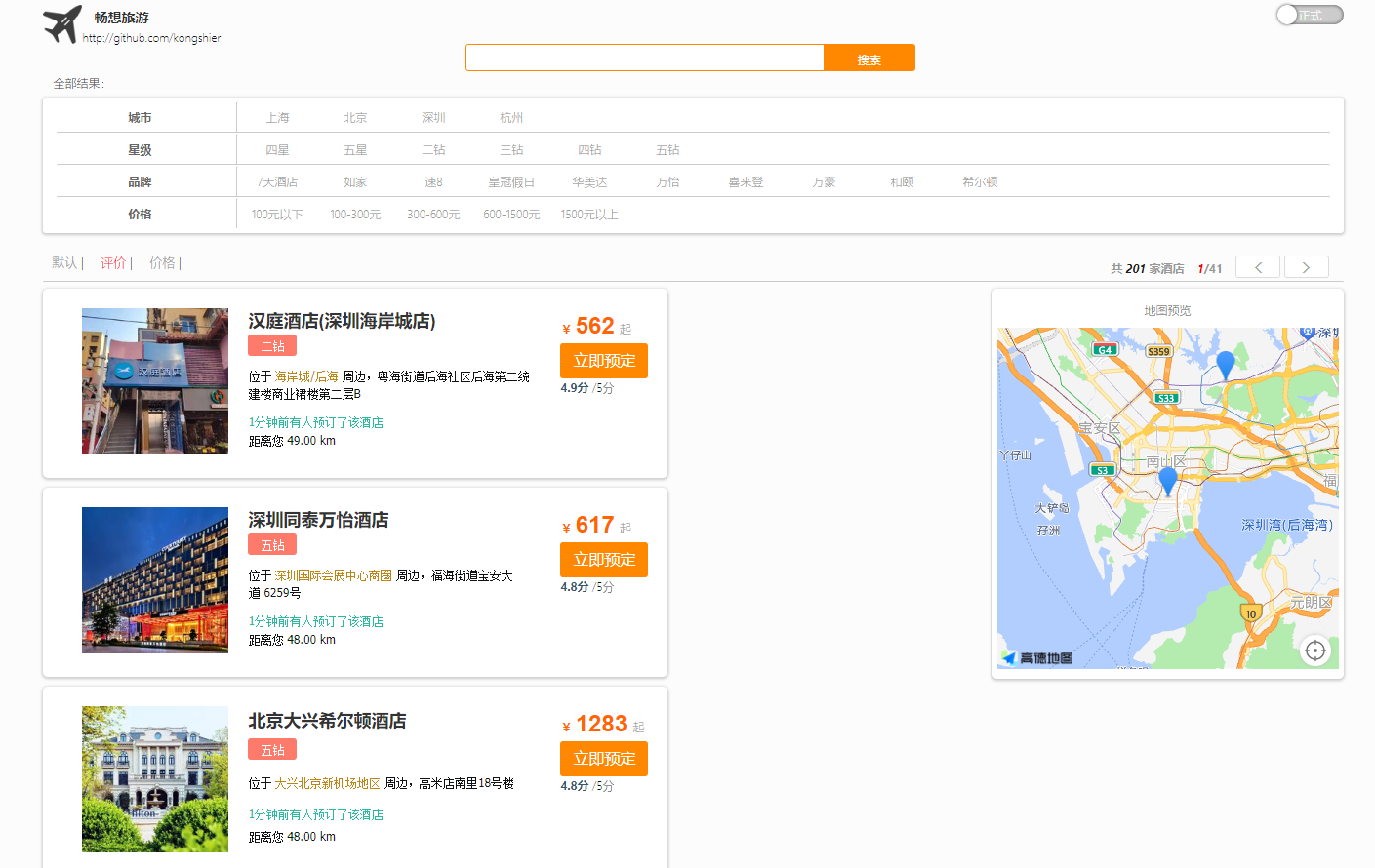 GitHub - kongshier/Springcloud: SpringCloud 学习实战项目