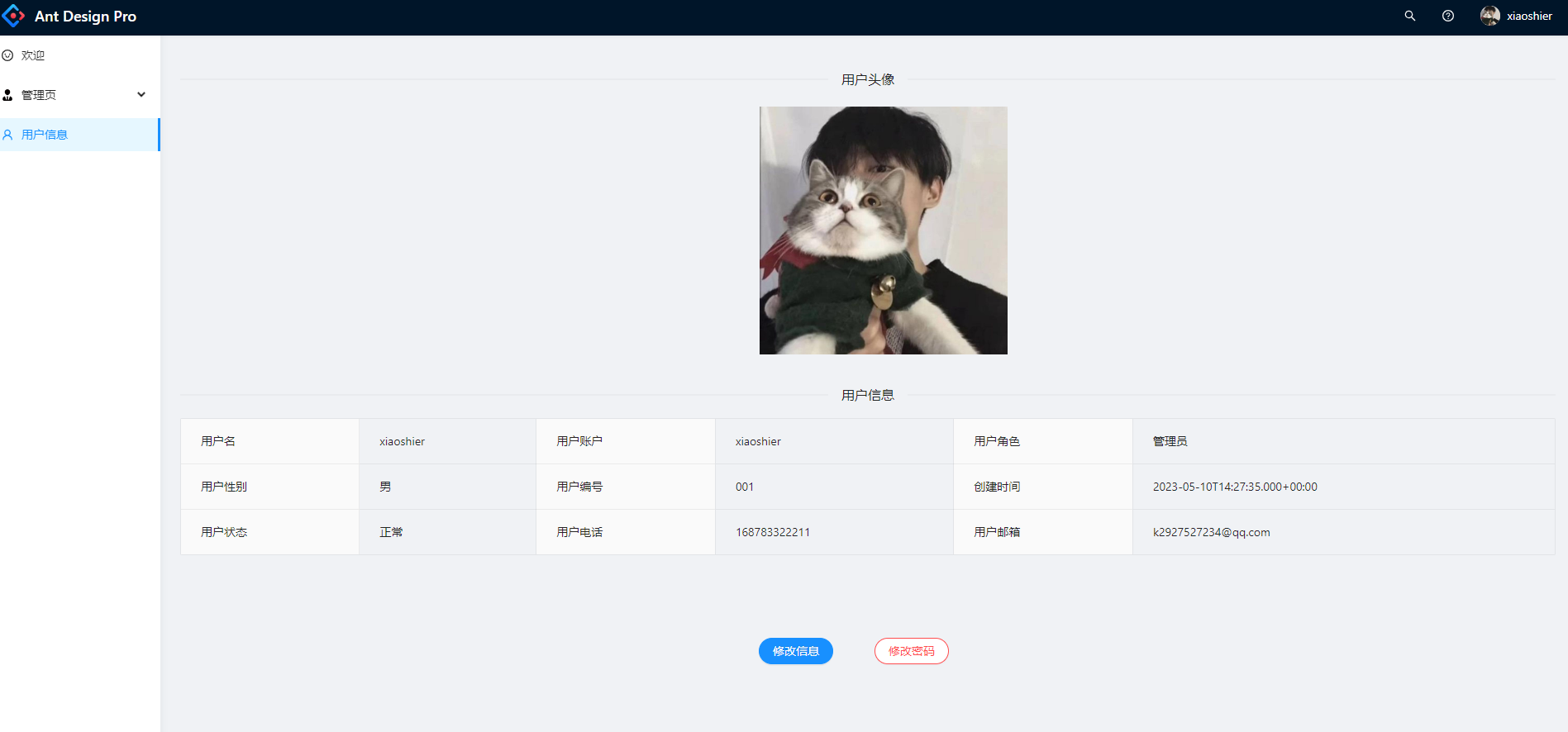 GitHub - kongshier/shier-user-center-backend: 用户中心后端项目