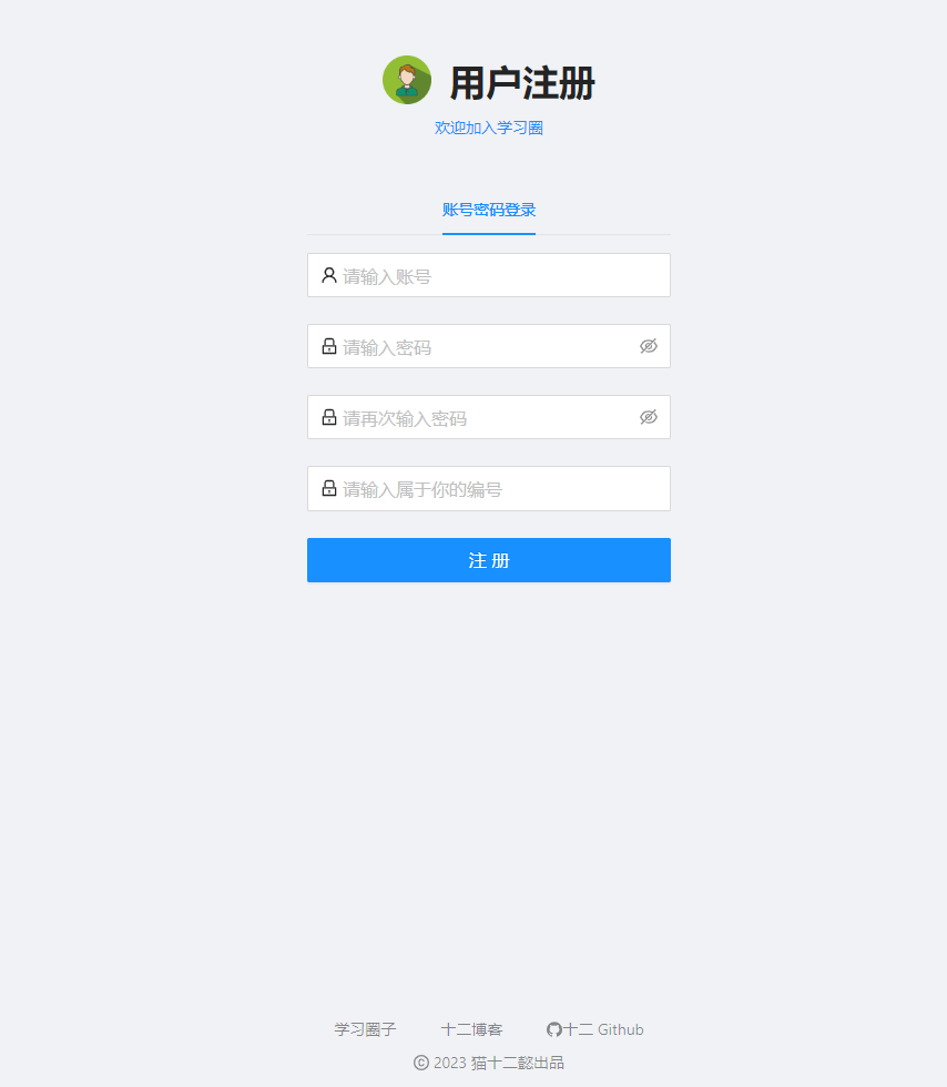 GitHub - kongshier/shier-user-center-backend: 用户中心后端项目