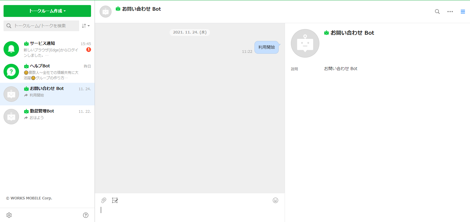 サンプル Botについて · Issue #26 · lineworks/samplebot_faq_ask_bot_v1.0 · GitHub