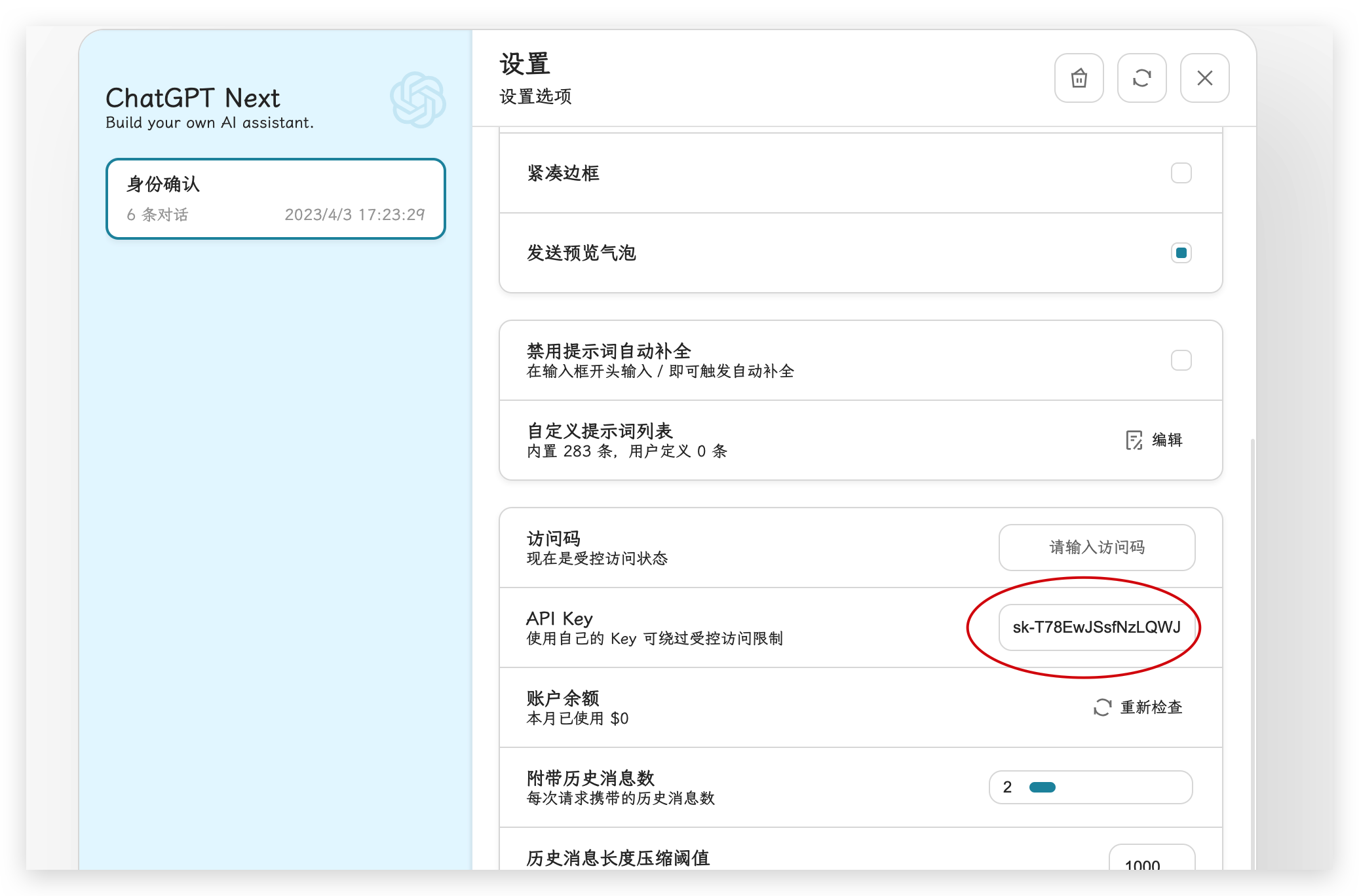 Code 设置不生效 · Issue #413 · ChatGPTNextWeb/ChatGPT-Next-Web · GitHub