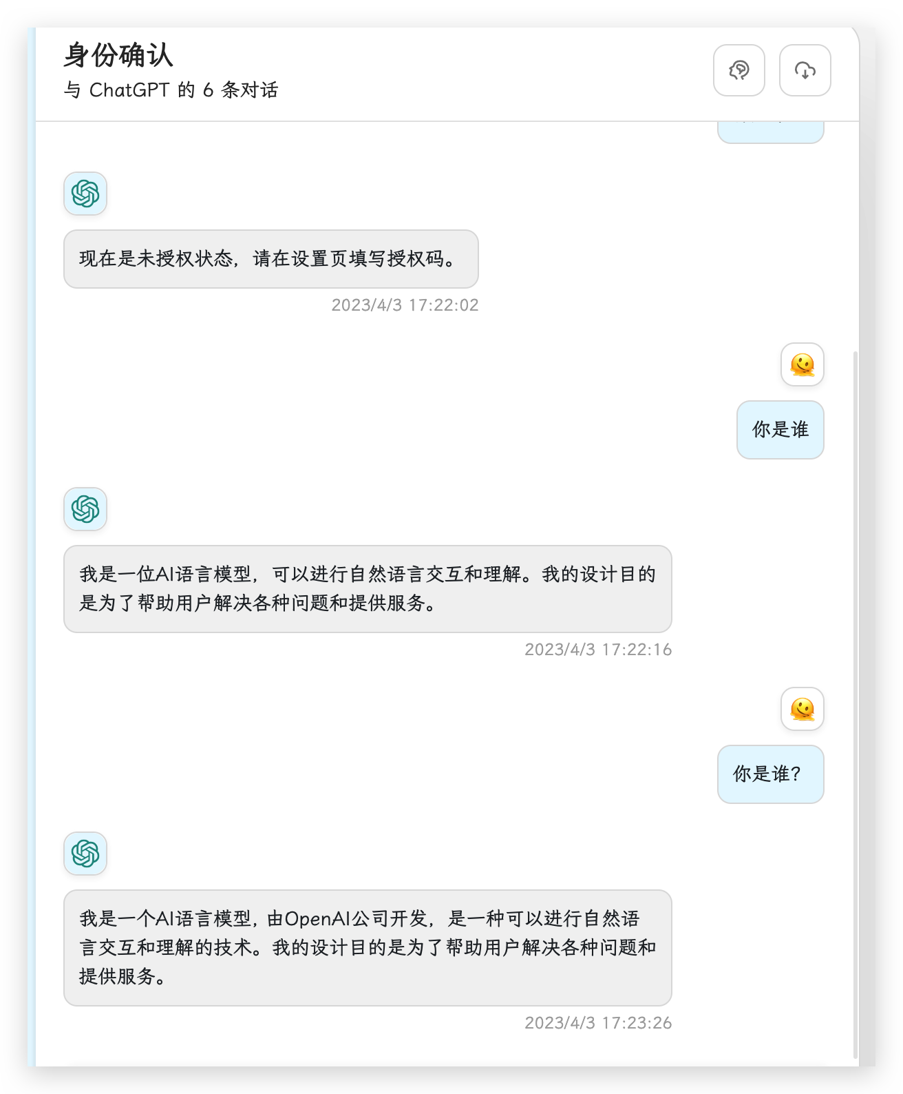 Code 设置不生效 · Issue 413 · Chatgptnextweb Chatgpt Next Web · Github