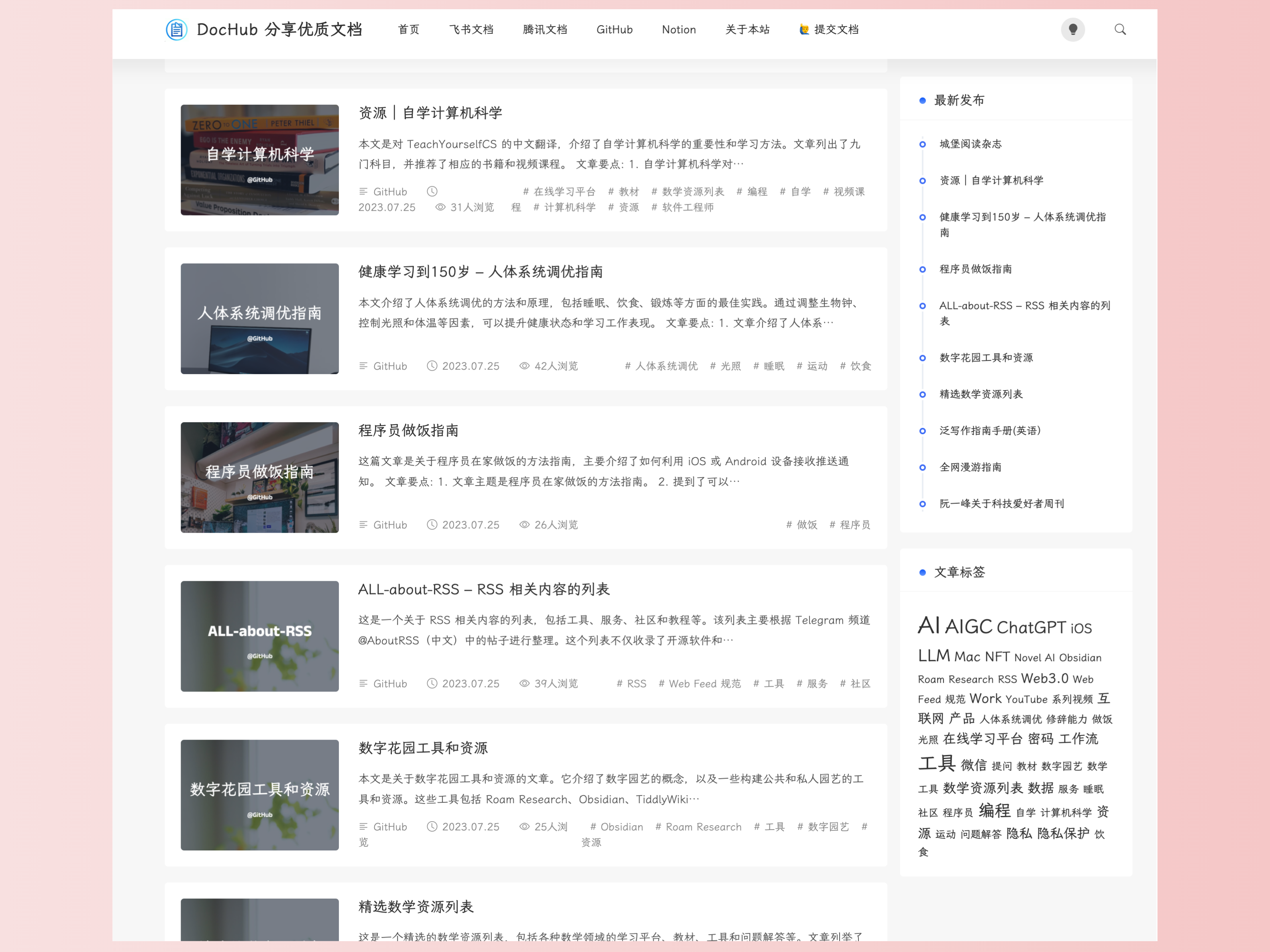 【网站自荐】DocHub - 公开分享文档聚合站 · Issue #3305 · ruanyf/weekly · GitHub