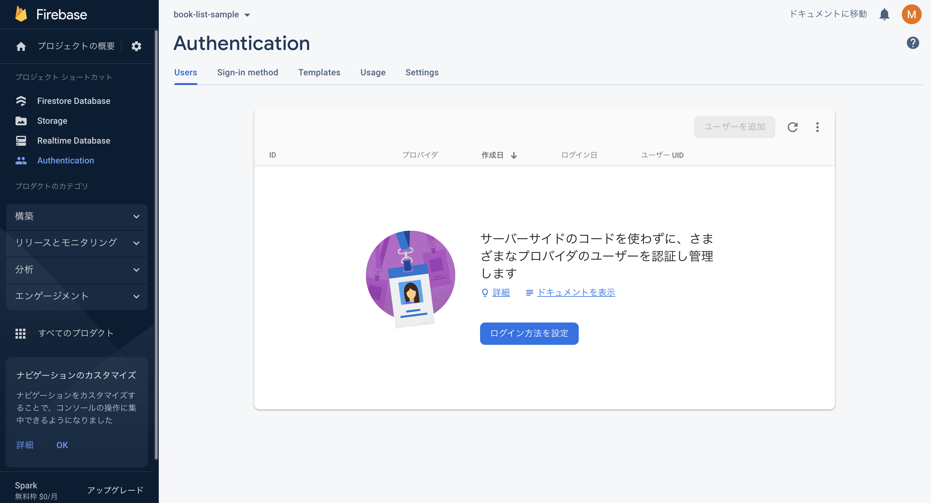 GitHub - Masahiro-QUEST/firstapp
