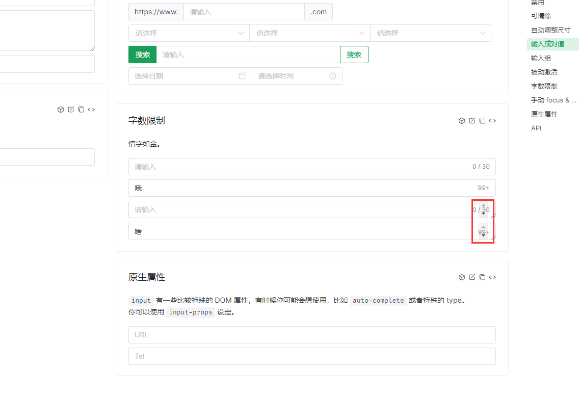 文本域拖拽到最小时有竖向滚动条出现 · Issue 1932 · Tusen Ainaive Ui · Github 2358