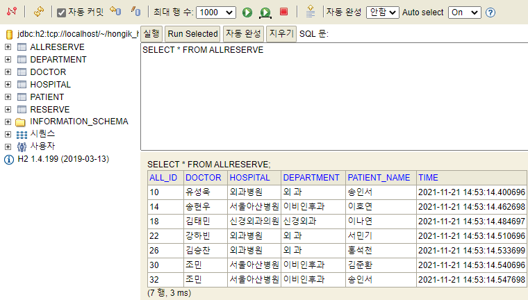 GitHub - in-seo/hongik_hospital