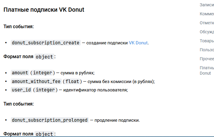 Невозможно получить события VK Donut! · Issue #1224 · vknet/vk · GitHub