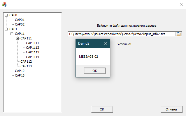 GitHub - YarovoyVladimir09/TreeView-in-MFC: TreeView on MFC