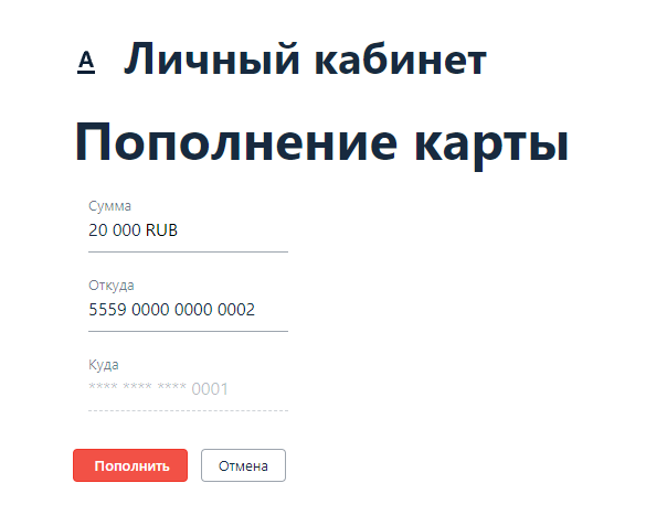 Успешный перевод суммы, превышающей счет карты "донора". · Issue #1 · Vavlauz/Behaviour · GitHub