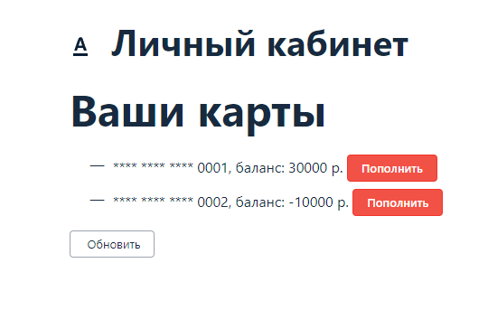 Успешный перевод суммы, превышающей счет карты "донора". · Issue #1 · Vavlauz/Behaviour · GitHub
