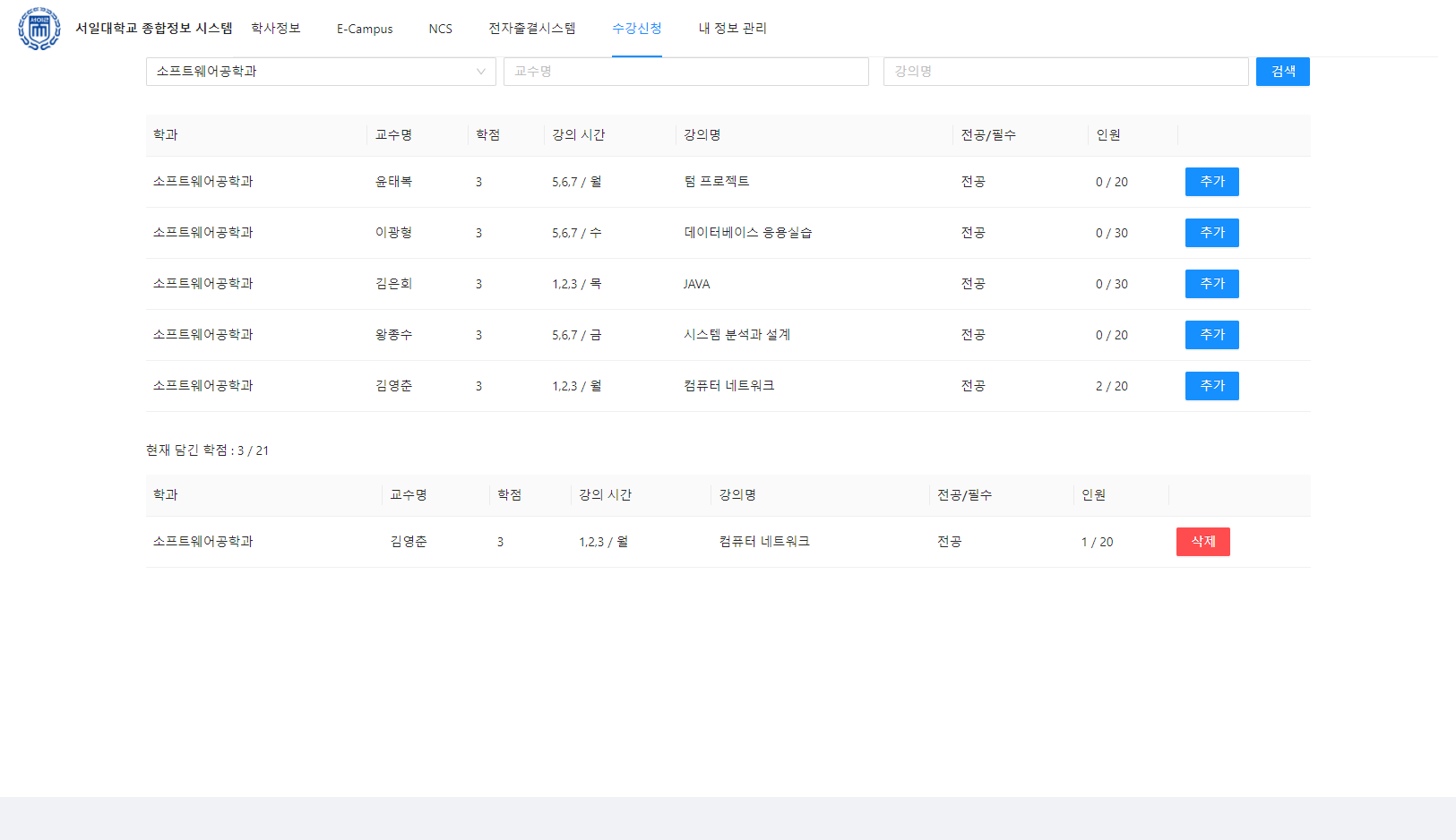 GitHub - sinyeongseok/seoilTotalInfomationSystem