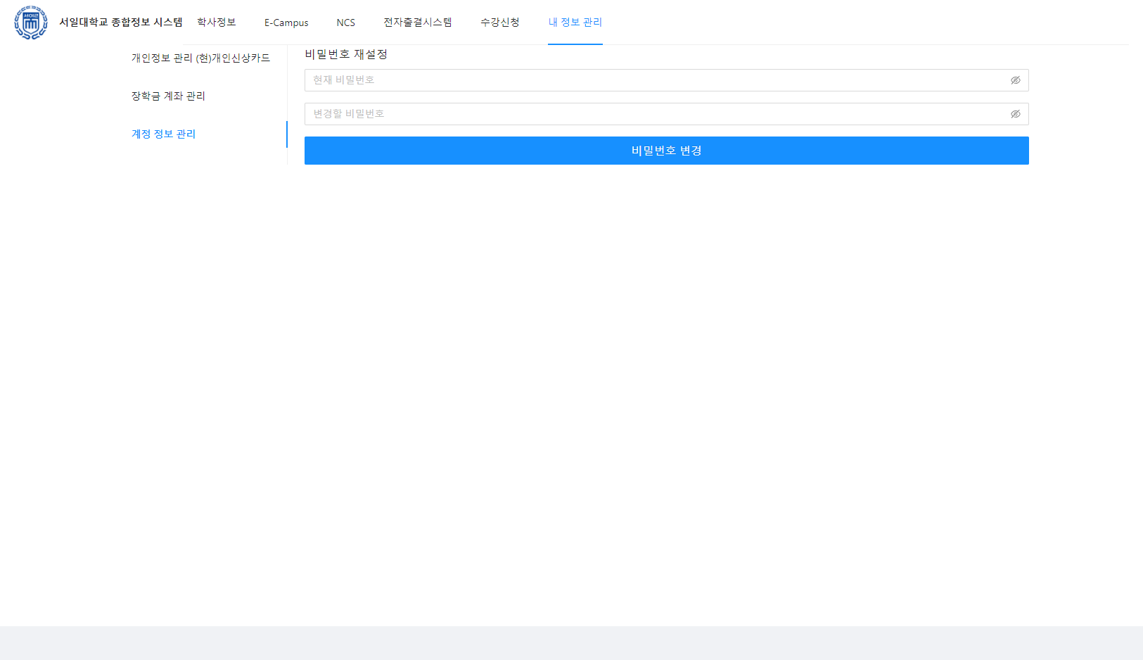 GitHub - sinyeongseok/seoilTotalInfomationSystem