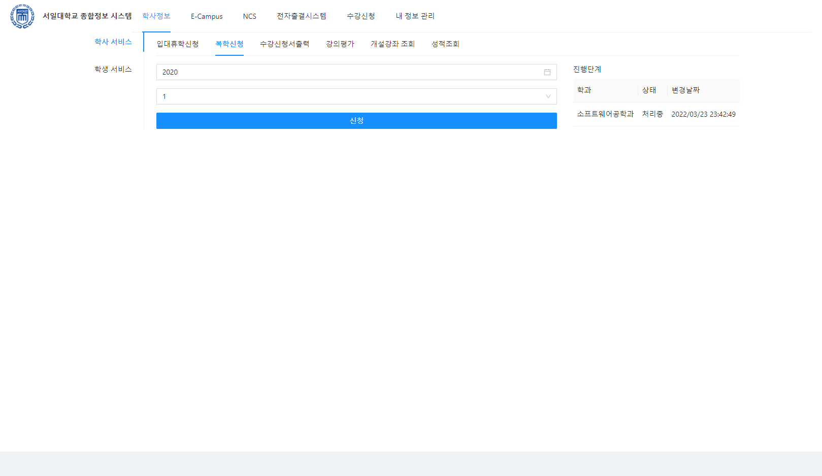 GitHub - sinyeongseok/seoilTotalInfomationSystem