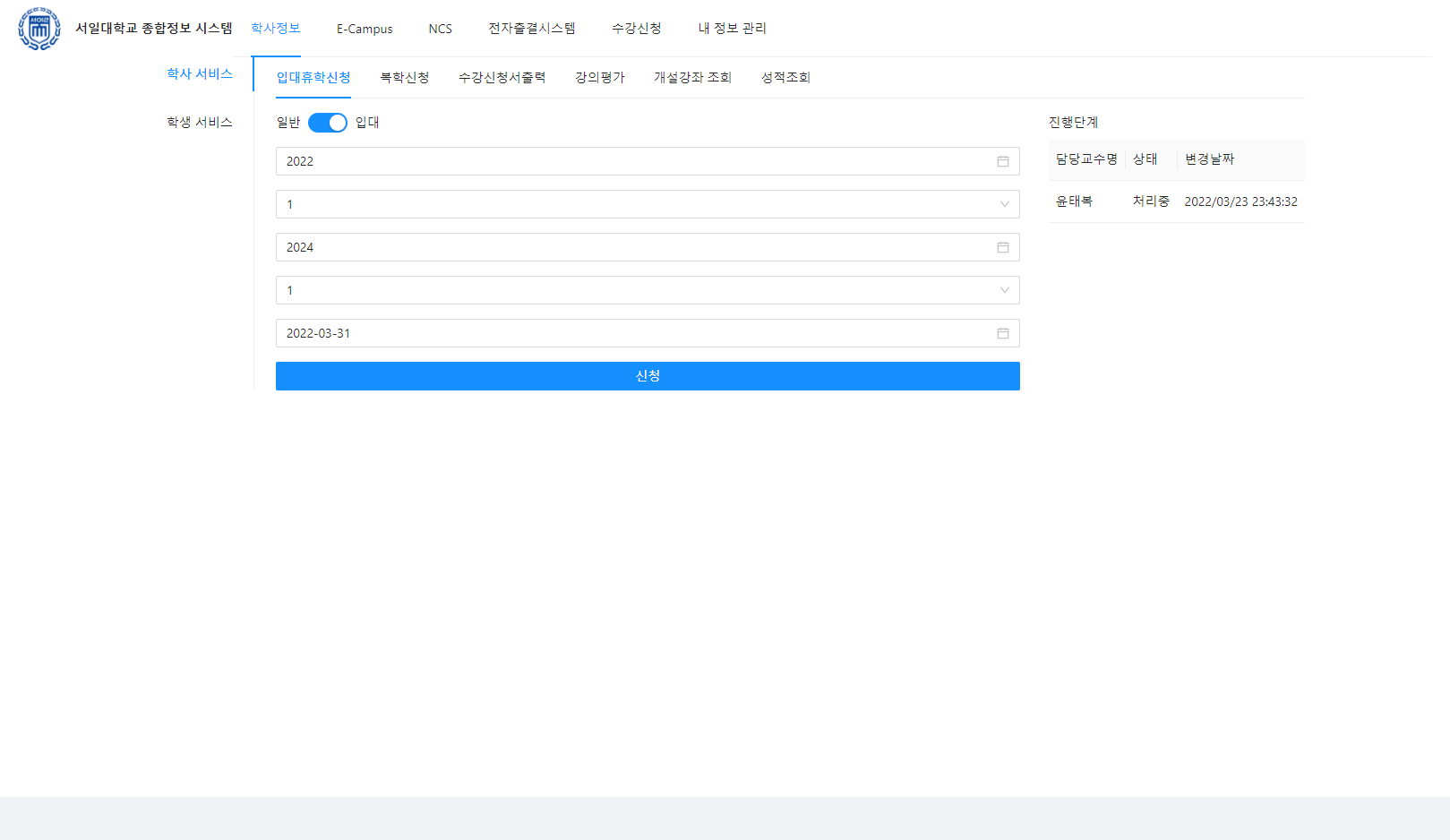 GitHub - sinyeongseok/seoilTotalInfomationSystem