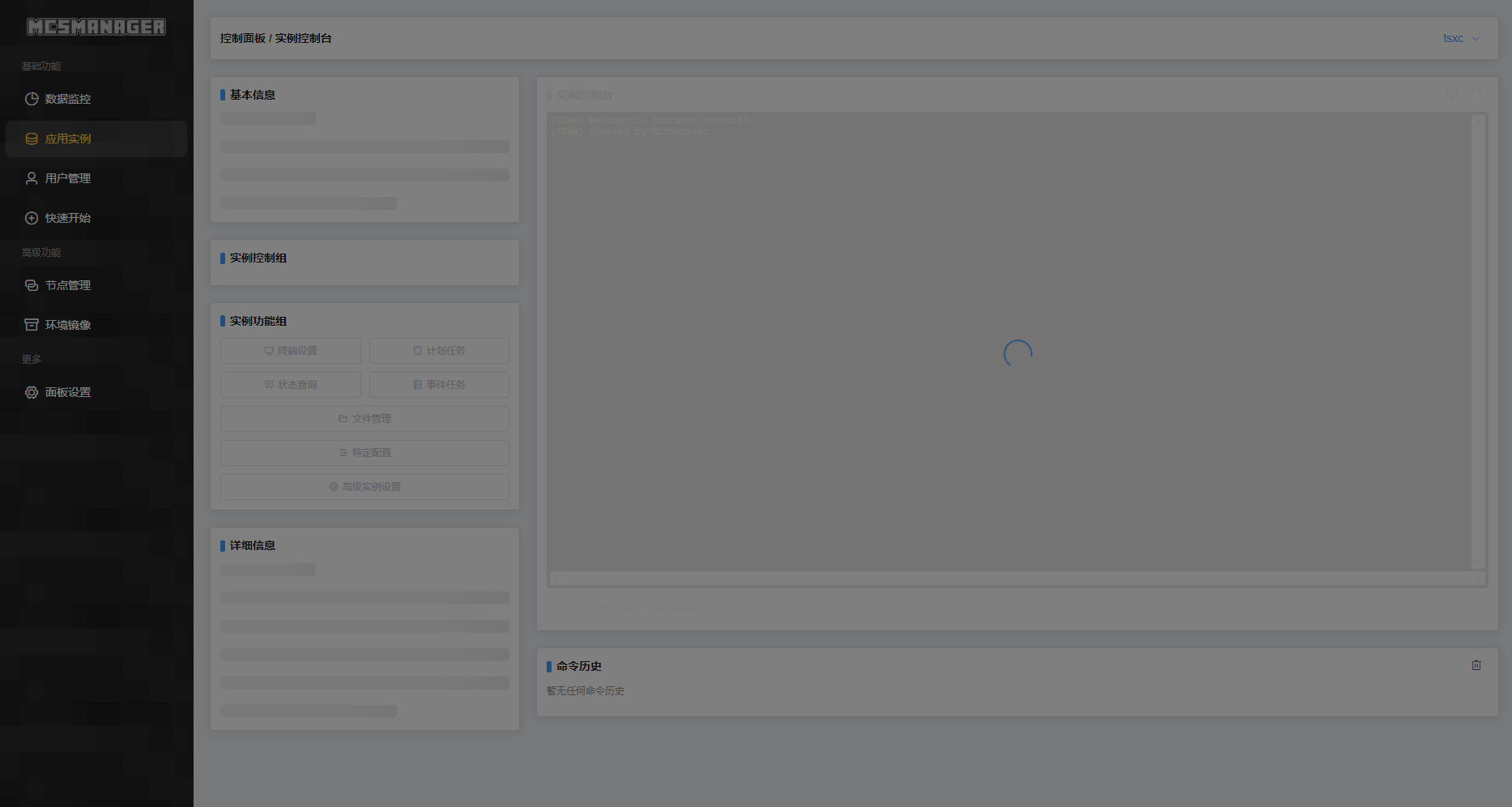[Bug Report] 应用实例控制面板无法打开 · Issue #722 · MCSManager/MCSManager · GitHub