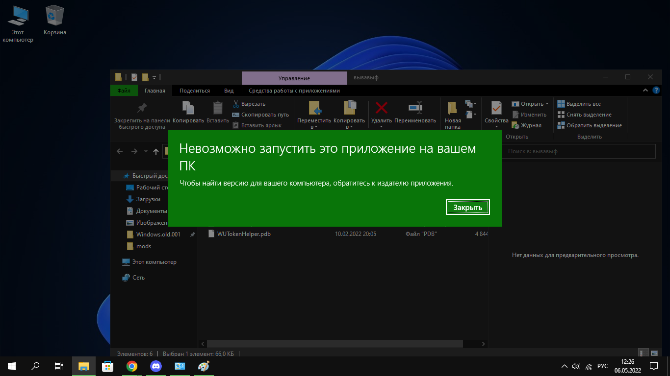 How to run this for Windows 10 x86? · Issue #196 · MCMrARM/mc-w10 ...
