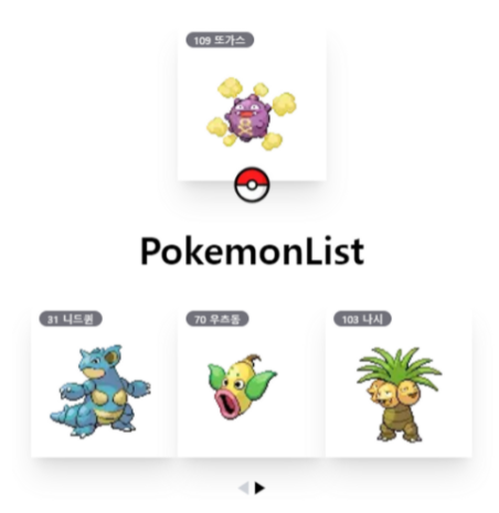 Firestore & React-query : 리스트 페이지네이션 추가 _ 230214 · Issue #15 · dusunax/pokemon · GitHub