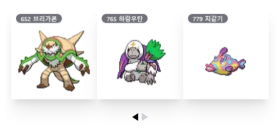Firestore & React-query : 리스트 페이지네이션 추가 _ 230214 · Issue #15 · dusunax/pokemon · GitHub