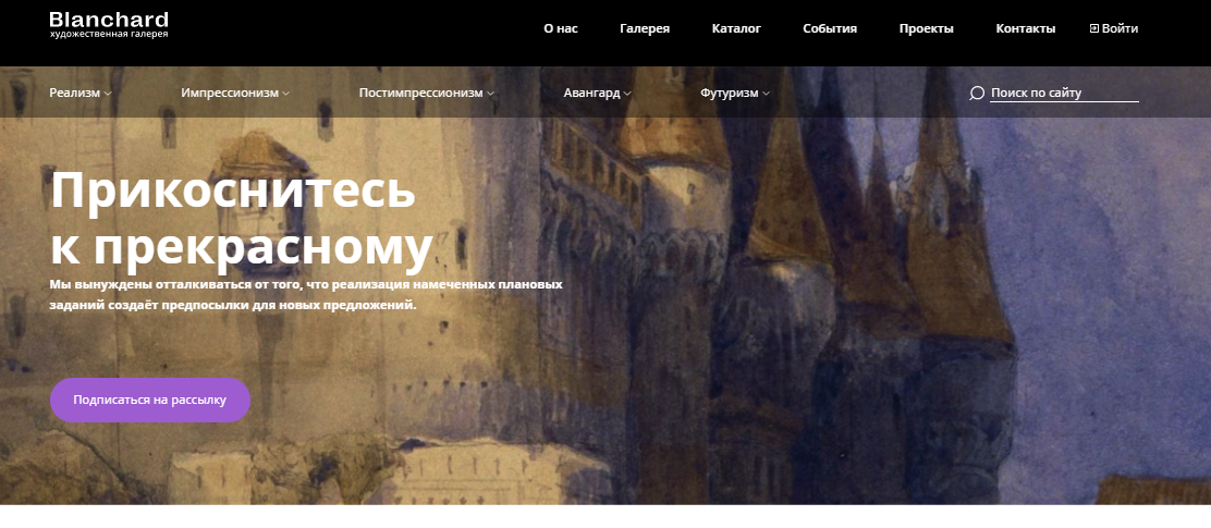 GitHub - seltaria/blanchard: 🎨🖼️ Art gallery, interactive adaptive web page