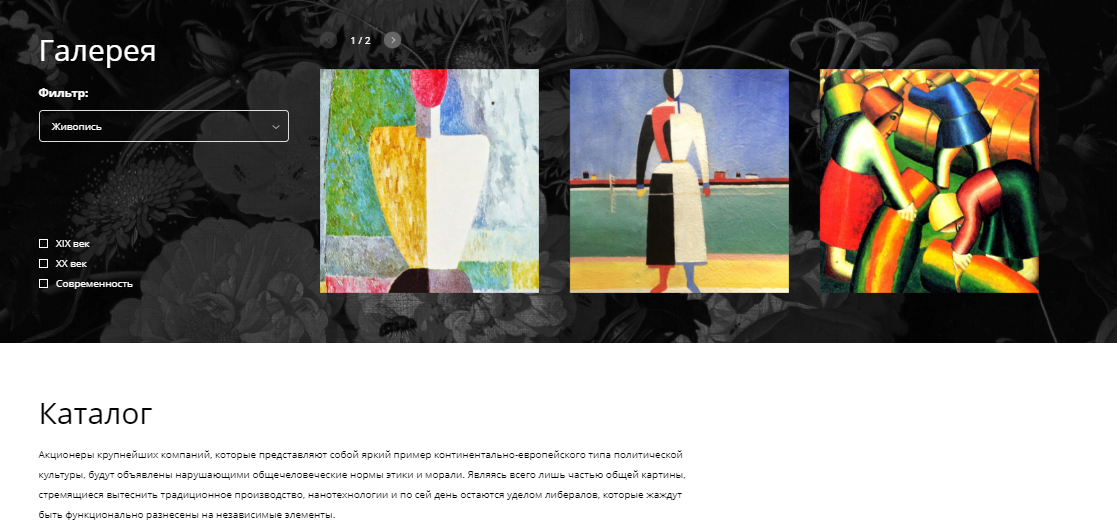 GitHub - seltaria/blanchard: 🎨🖼️ Art gallery, interactive adaptive web page