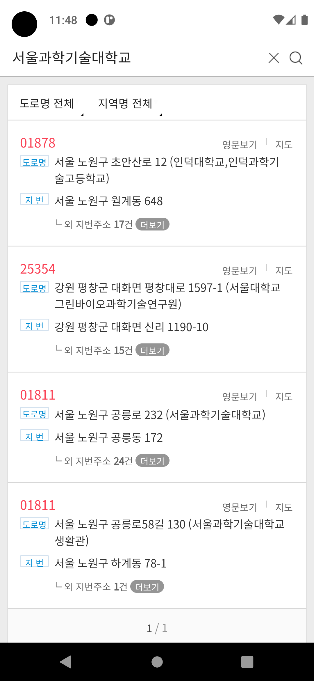 GitHub - unso99/FirstAndroidProject