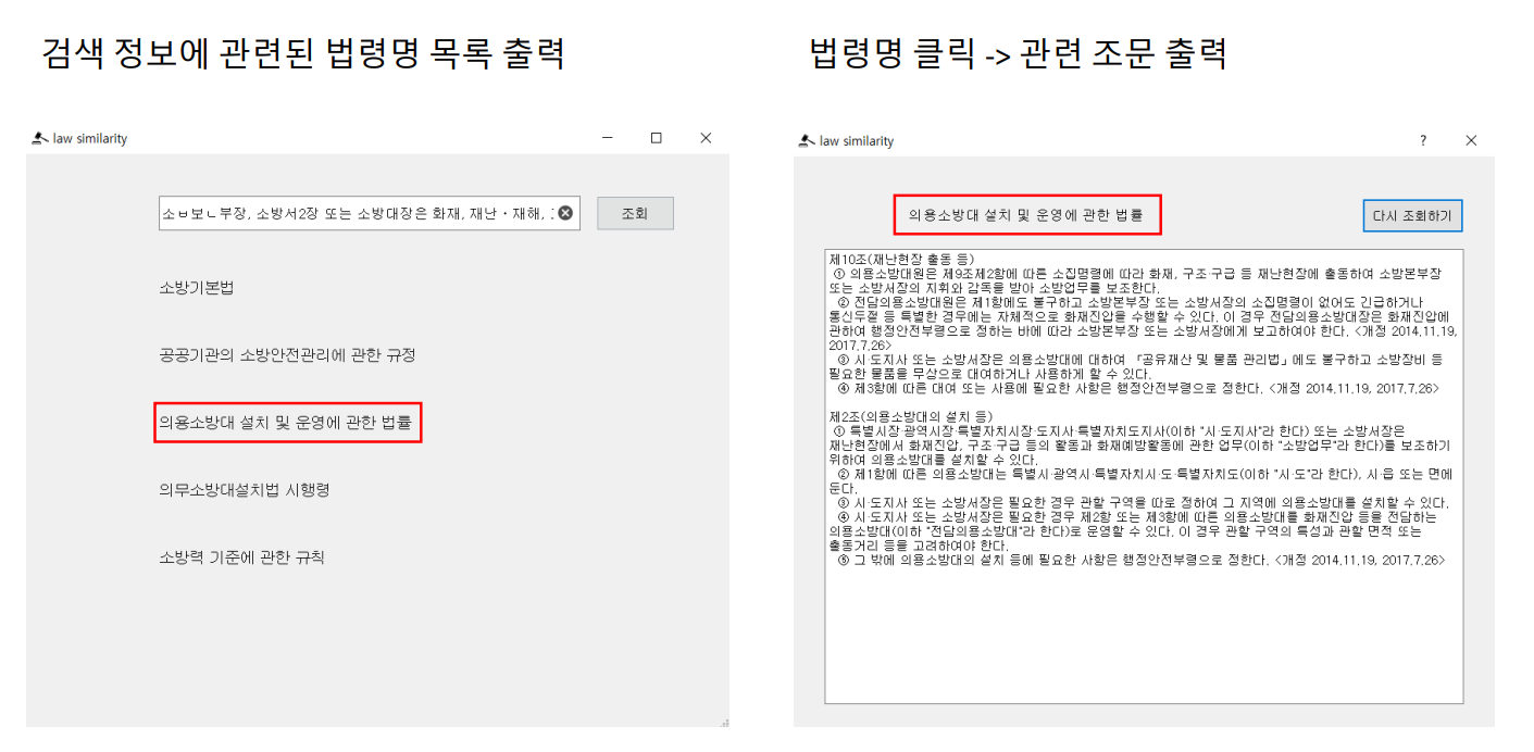 GitHub - HanSeulChung/law_pyqt5
