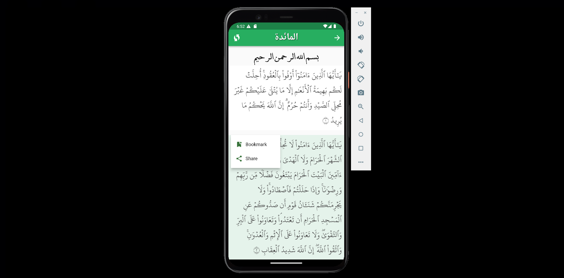 GitHub - AmrHussei/muslim-way