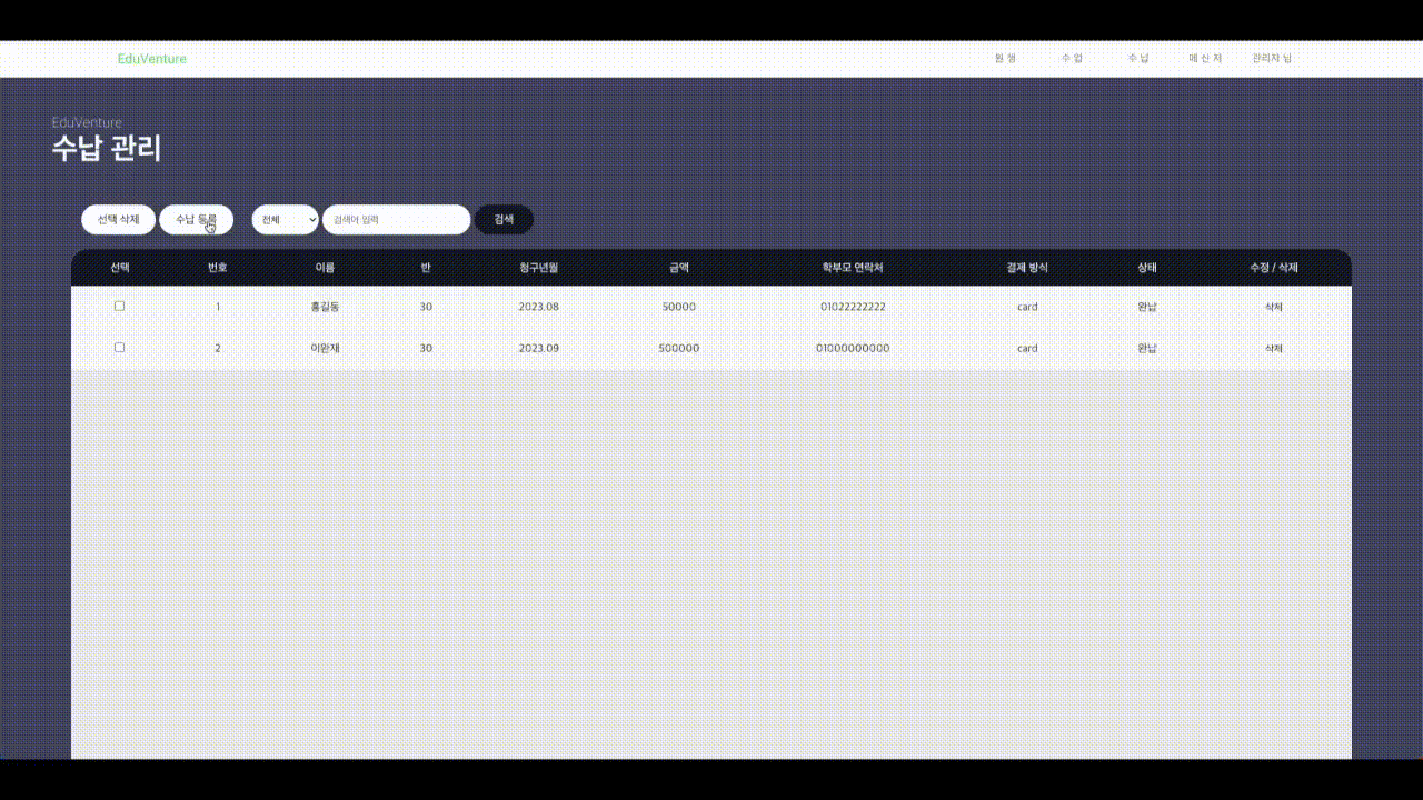 GitHub - quemirabobu/EduProject-front: LMSproject-front