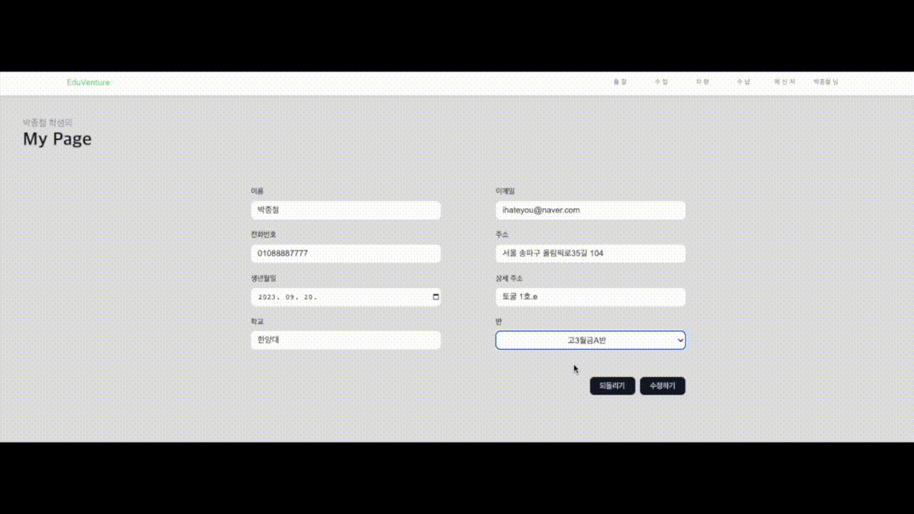 GitHub - quemirabobu/EduProject-front: LMSproject-front