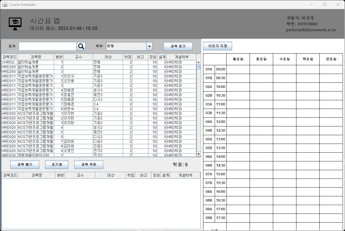 GitHub - LazoYoung/course-scheduler: Swing demo application for ...