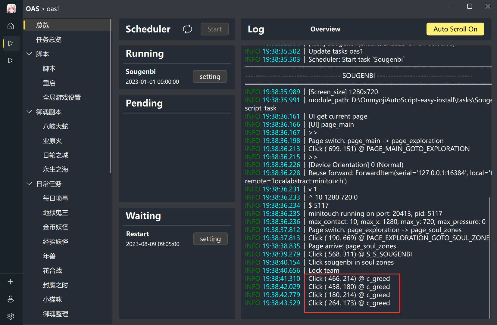 🐛业原火重复点击问题 · Issue #74 · runhey/OnmyojiAutoScript · GitHub