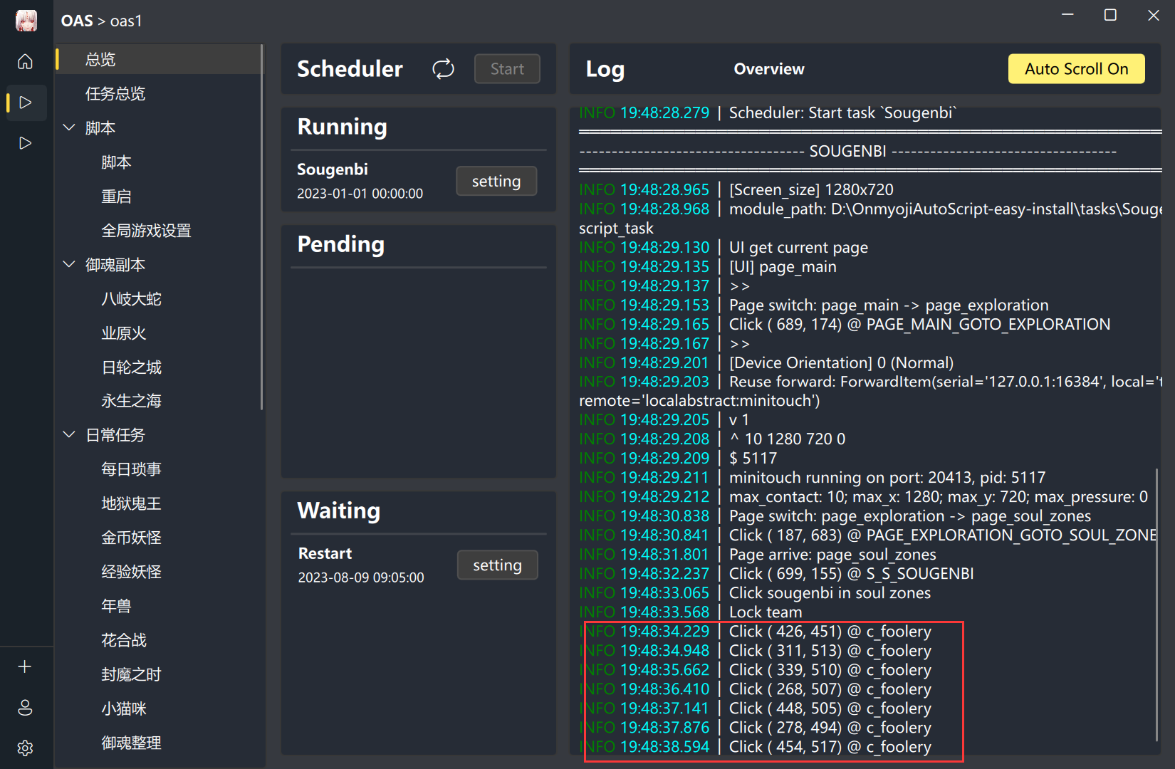 🐛业原火重复点击问题 · Issue #74 · runhey/OnmyojiAutoScript · GitHub