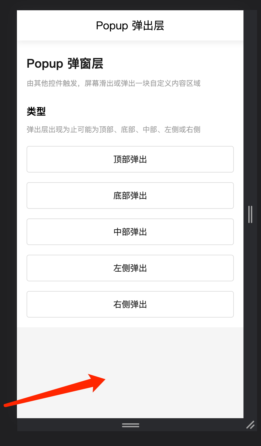 [Popup] demo展示背景色有误 · Issue #220 · Tencent/tdesign-mobile-react · GitHub