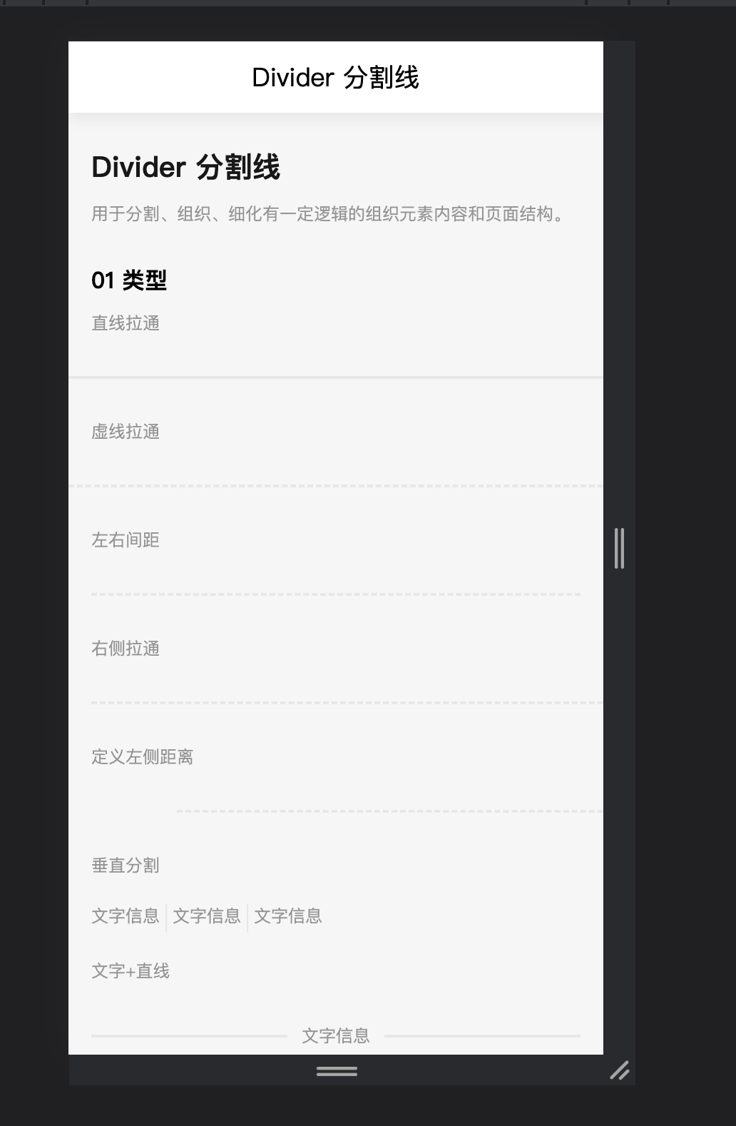 [Divider] 分割线粗细&demo背景色有误 · Issue #221 · Tencent/tdesign-mobile-react · GitHub