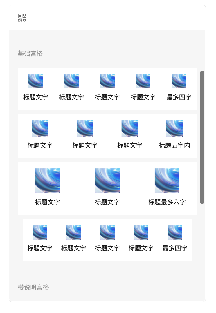 [Grid] 宫格组件背景样式有问题；文字字号问题 · Issue #251 · Tencent/tdesign-mobile-react · GitHub
