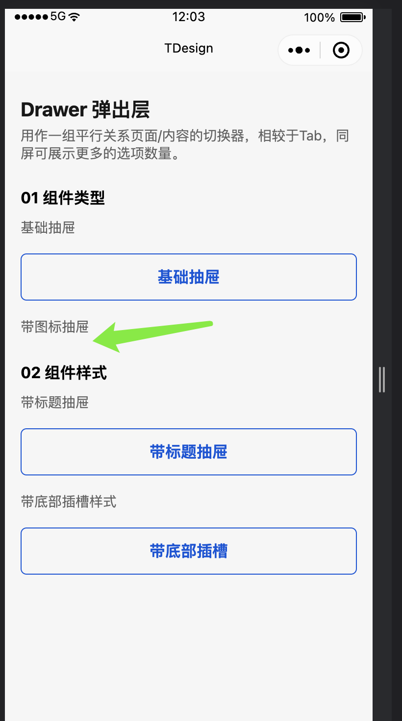 [Drawer] 底部插槽位置问题；类型问题 · Issue #1304 · Tencent/tdesign-miniprogram · GitHub