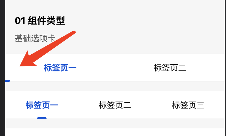 [tabs] 文案、demo展示、分割线等问题 · Issue 1312 · Tencent Tdesign Miniprogram · Github