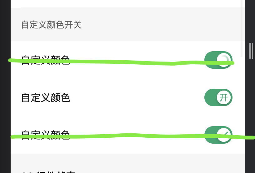 Switch Demo展示类型可以稍微精简一些；尺寸部分单元格高度问题 · Issue 1340 · Tencenttdesign Miniprogram · Github