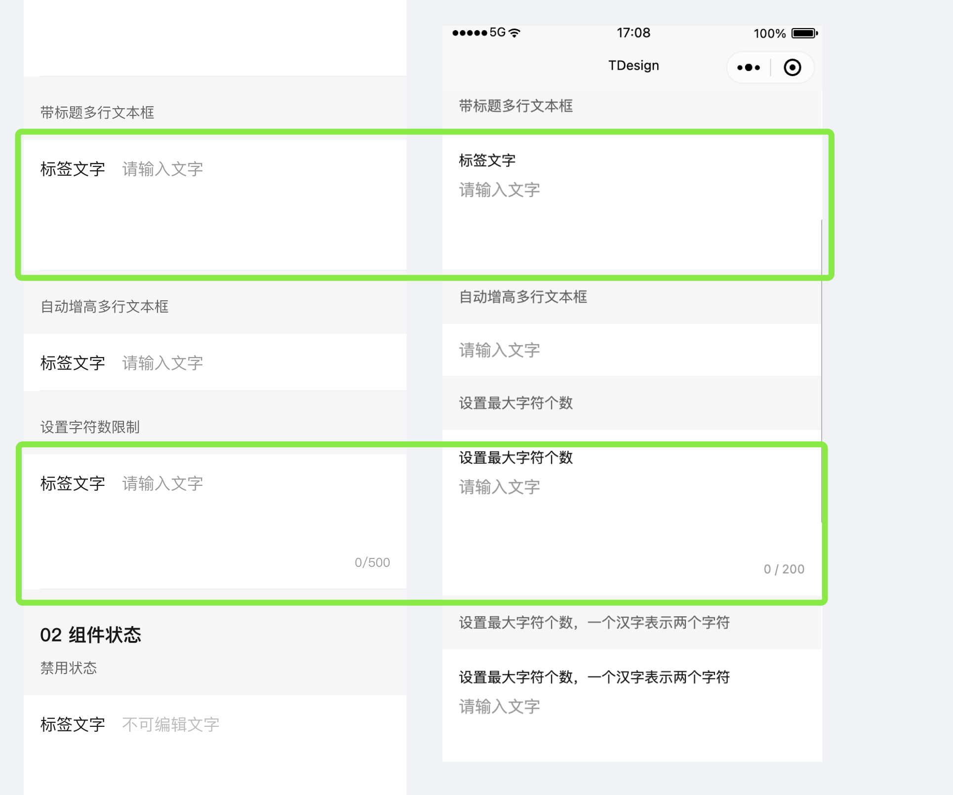 Textarea 默认样式用横排的标签；demo展示请对照设计稿 · Issue 1341 · Tencenttdesign Miniprogram · Github 2900