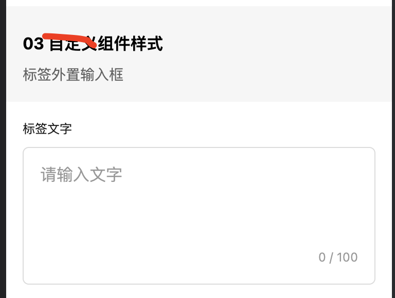 [Textarea] 默认样式用横排的标签；demo展示请对照设计稿 · Issue #1341 · Tencent/tdesign-miniprogram · GitHub