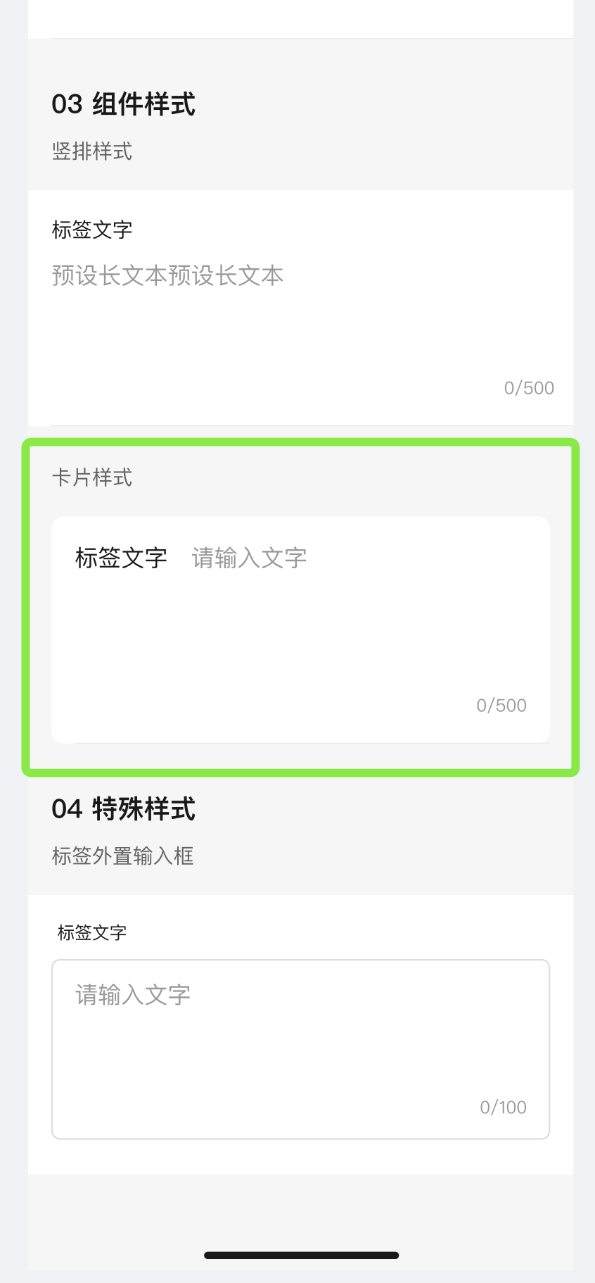 Textarea 默认样式用横排的标签；demo展示请对照设计稿 · Issue 1341 · Tencenttdesign 