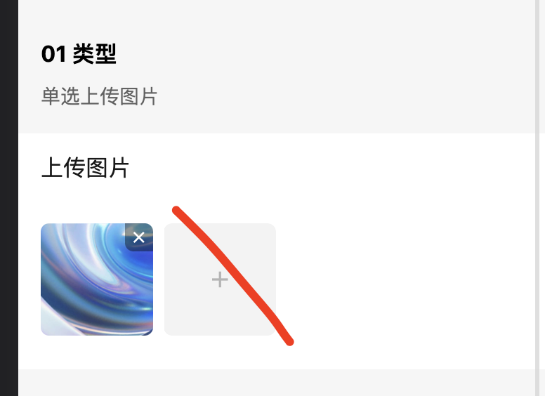 [Upload] 间距问题、替换占位图、单选上传现实问题 · Issue #1342 · Tencent/tdesign-miniprogram · GitHub