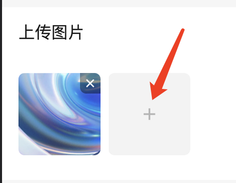 [Upload] 间距问题、替换占位图、单选上传现实问题 · Issue #1342 · Tencent/tdesign-miniprogram · GitHub