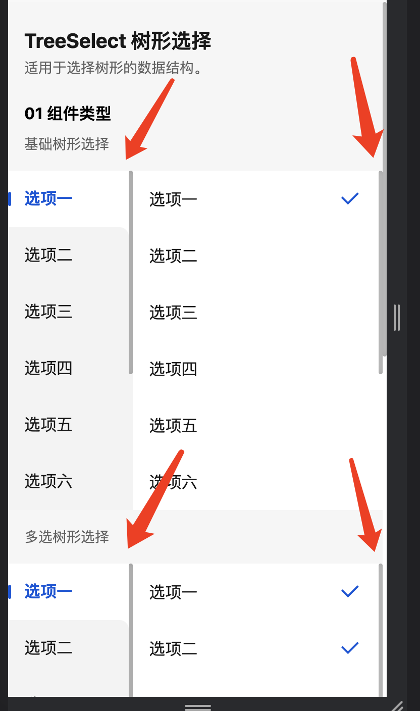 [TreeSelect] 滚动条应默认隐藏 · Issue #1348 · Tencent/tdesign-miniprogram · GitHub
