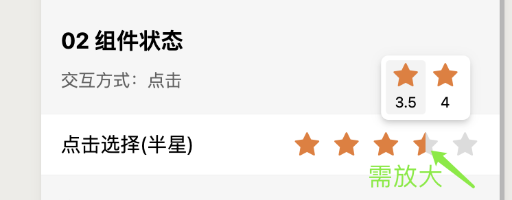 [Rate] 星星间距、样式、组件文案问题 · Issue #1334 · Tencent/tdesign-miniprogram · GitHub