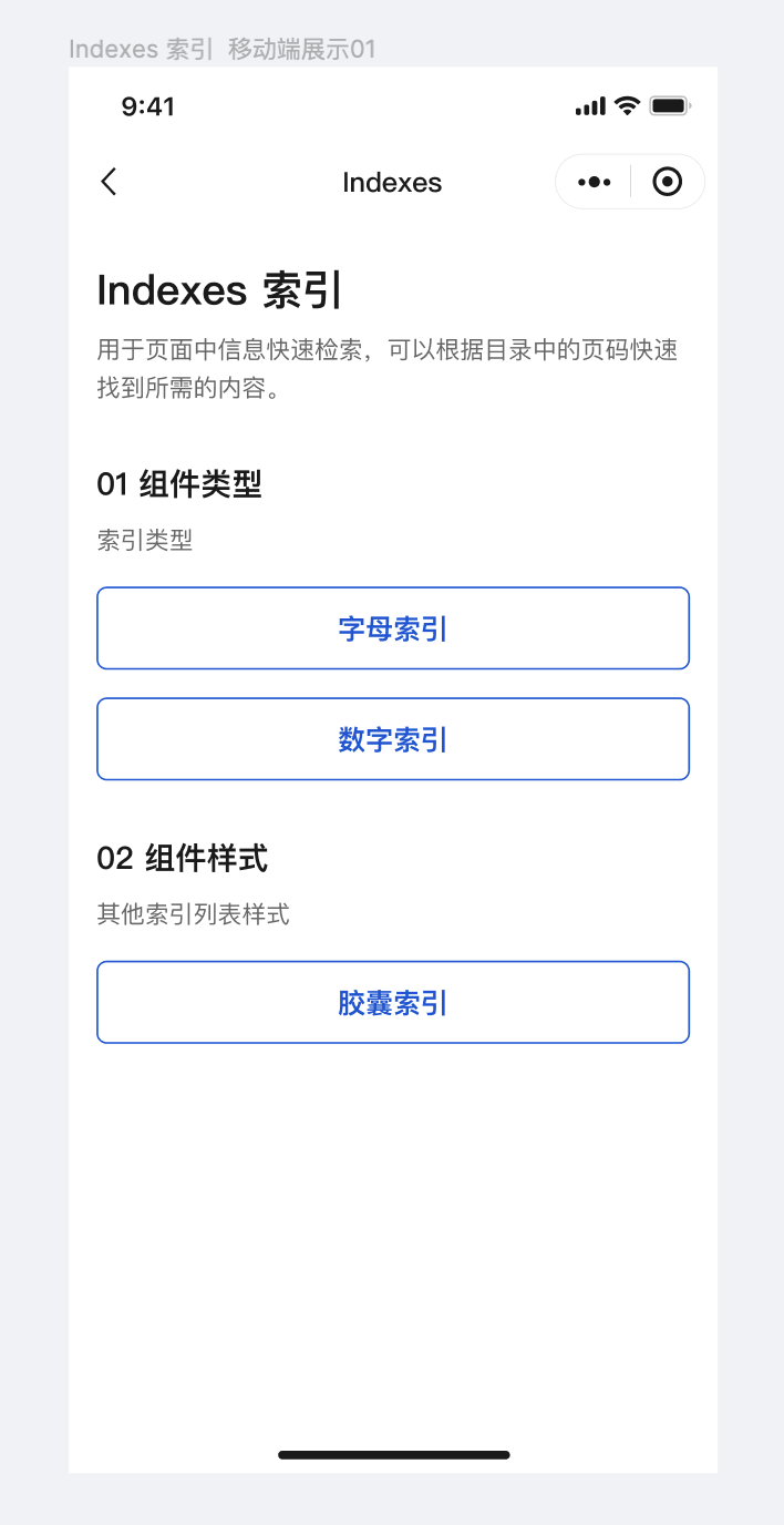 [Indexes] 吸顶样式问题；索引贴住了页面边缘；缺少类型 · Issue #1344 · Tencent/tdesign-miniprogram · GitHub