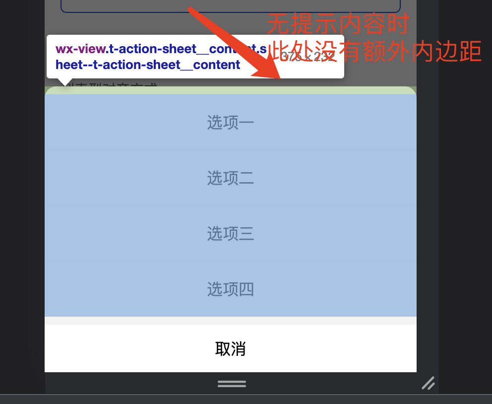 [ActionSheet] 列表高度问题、宫格型填入预设场景 · Issue #1346 · Tencent/tdesign-miniprogram · GitHub