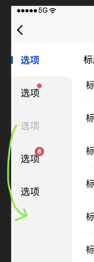 [Sidebar] 字号、间距、类型问题 · Issue #1305 · Tencent/tdesign-miniprogram · GitHub