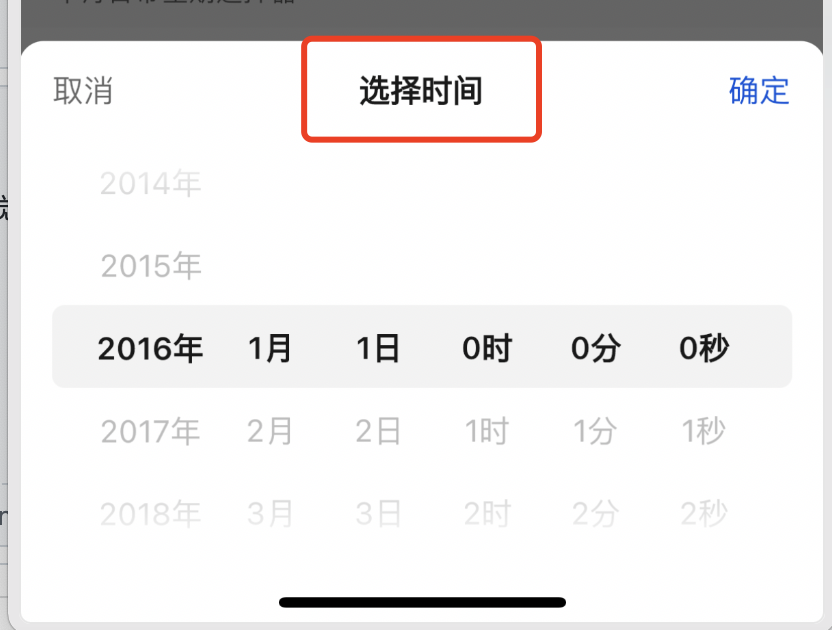 Datetimepicker 设计走查 标题字号问题and滚动惯性问题 · Issue 76 · Tdesignoteamtdesign Flutter · Github 