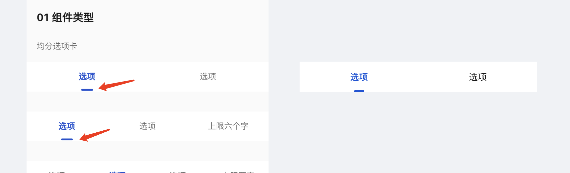[Tabs] 选中样式&等距选项卡展示&图标尺寸等问题 · Issue #84 · TDesignOteam/tdesign-flutter · GitHub